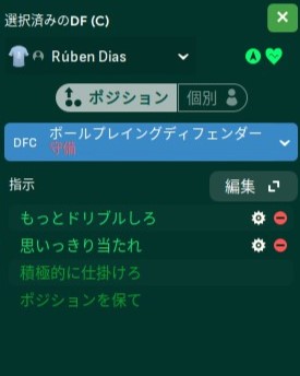 【FM24】3421 NarrowMeta（戦術紹介） - FMdiary!