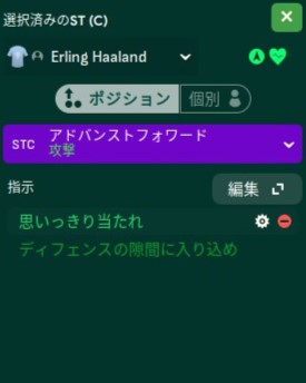 【FM24】3421 NarrowMeta（戦術紹介） - FMdiary!