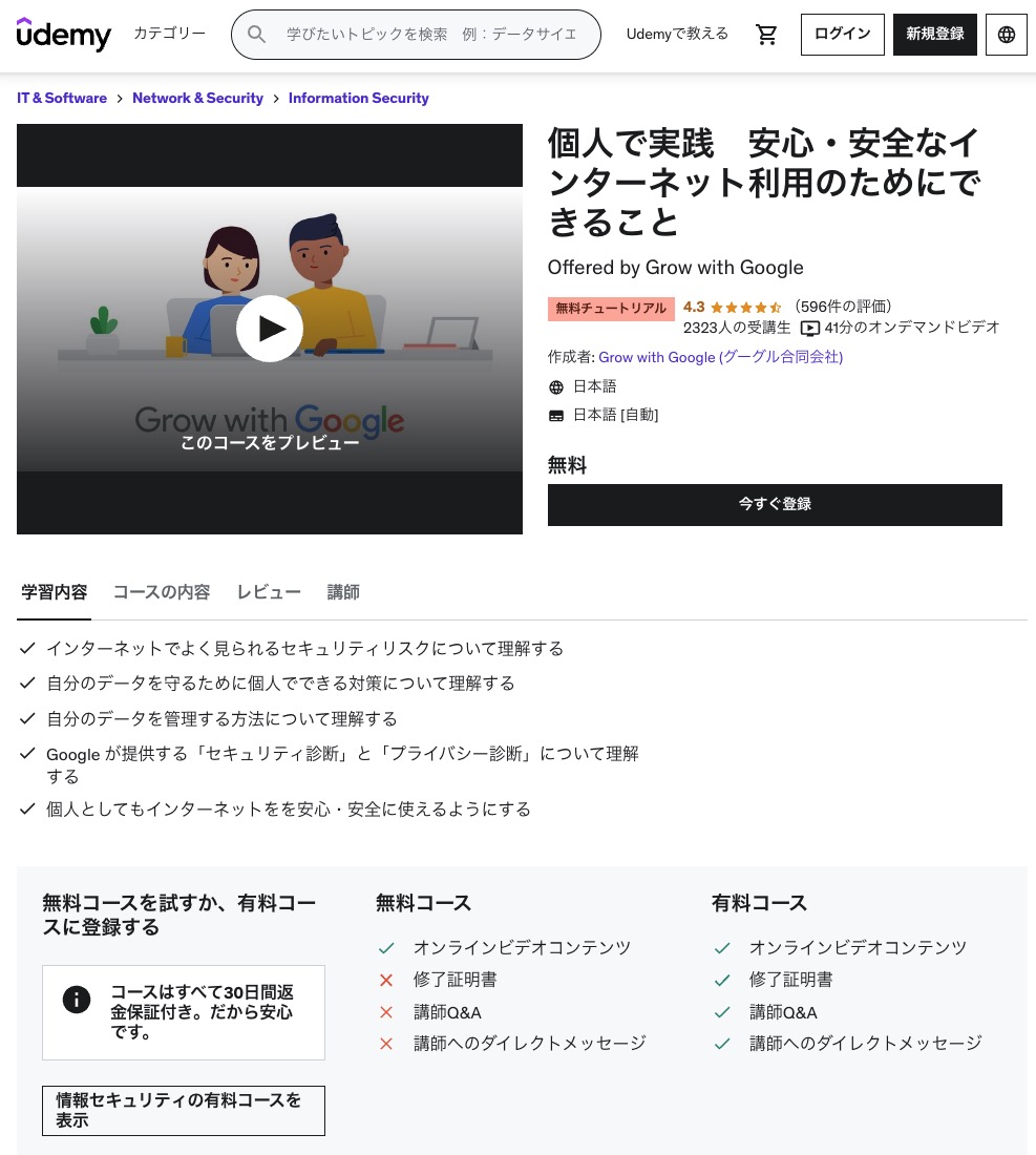 新しいスキルはGlow with Googleから - abeo-koubou’s 雑感ブログ