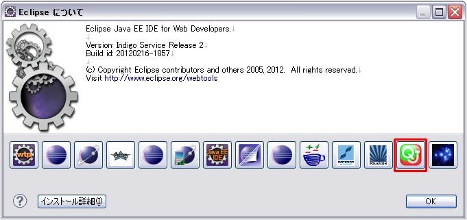 Eclipseプラグインのバージョンアップ実施手順について - Diary of absj31