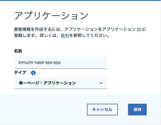 IBM Cloud AppIDを使ってSPAに認証を組み込む - Ponz Dev Log