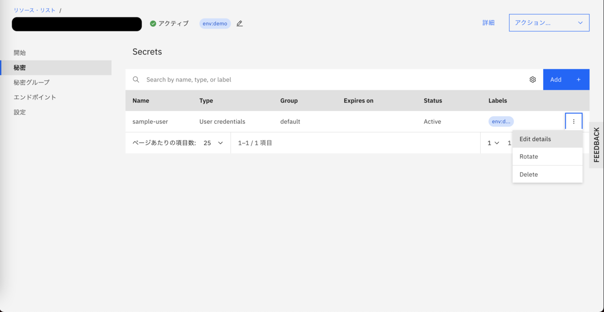IBM Cloud Secret Manager (Beta)でシークレットを保管・取得する - Ponz Dev Log