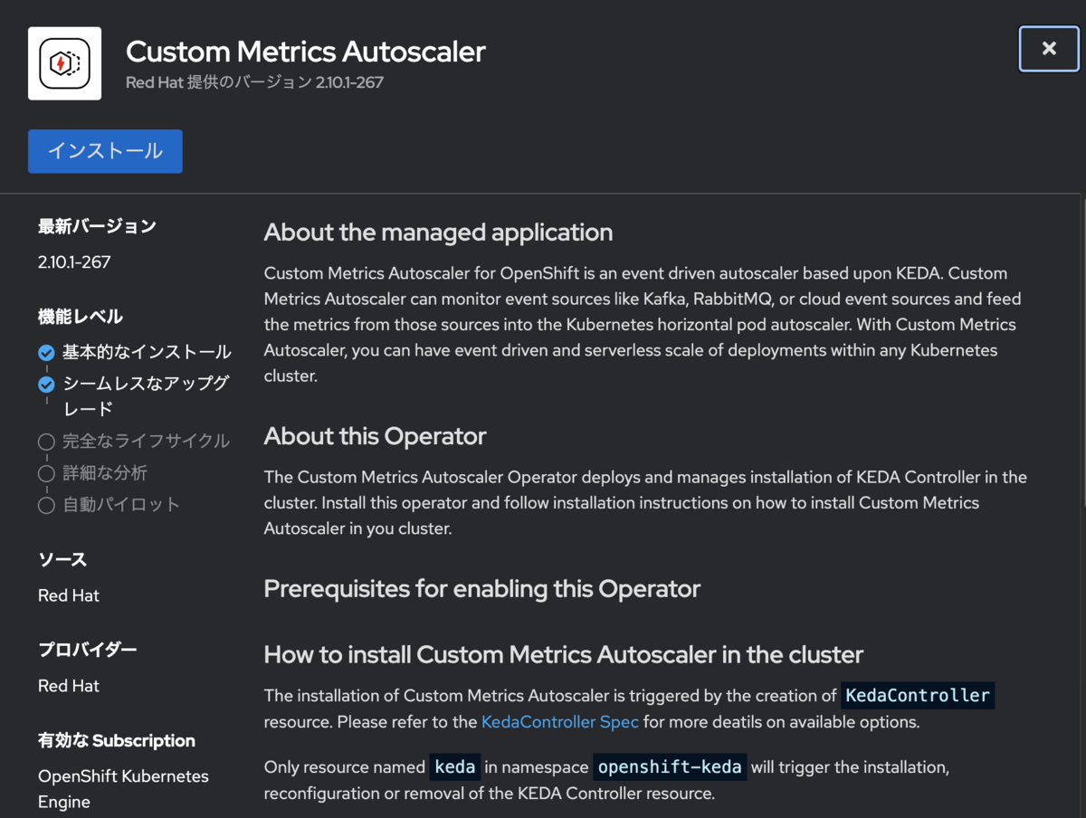 OpenShiftで特定の時間だけPodをスケールアウト/スケールインする - Ponz Dev Log