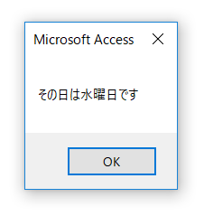 InputBox関数 - もう一度学ぶMS-Access