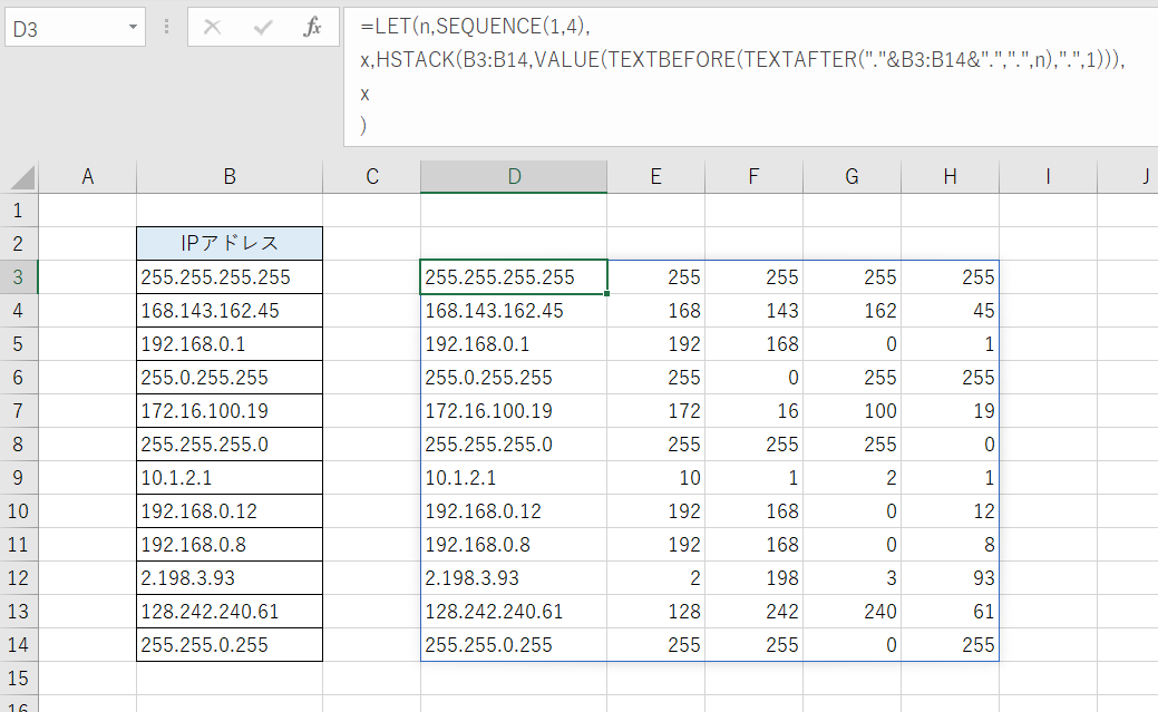 （Excel）IPアドレスをソートする - いきなり答える備忘録