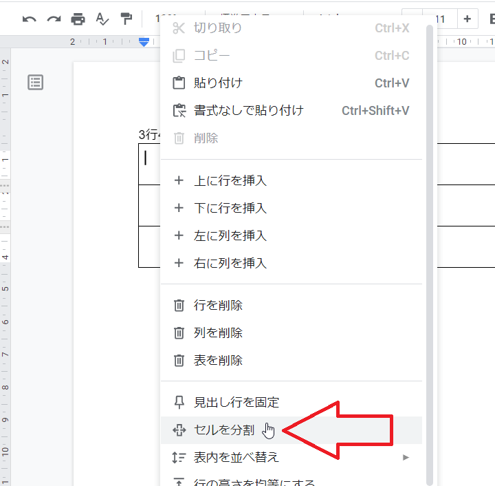 個別「20221124155318」の写真、画像 - gdoc_devide_cell - accs2014's fotolife