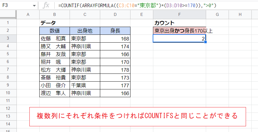 （Gスプレッドシート）COUNTIF関数で複数条件（AND,OR）を指定する - いきなり答える備忘録