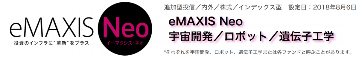 eMAXIS NEOの実力を検証！ eMAXIS NEO vs. eMAXIS Slim先進国株 & 米国株 - 1億円のポートフォリオ