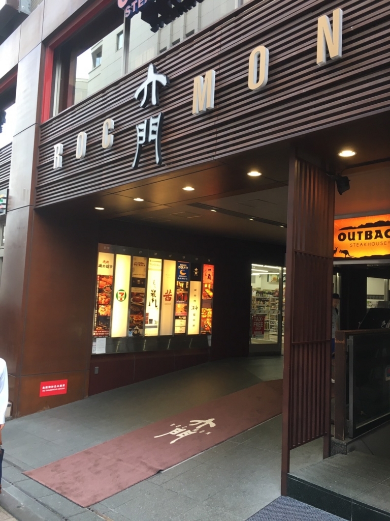 MAXBULLET - Neo Shooting Bar - - aceprowebの日記