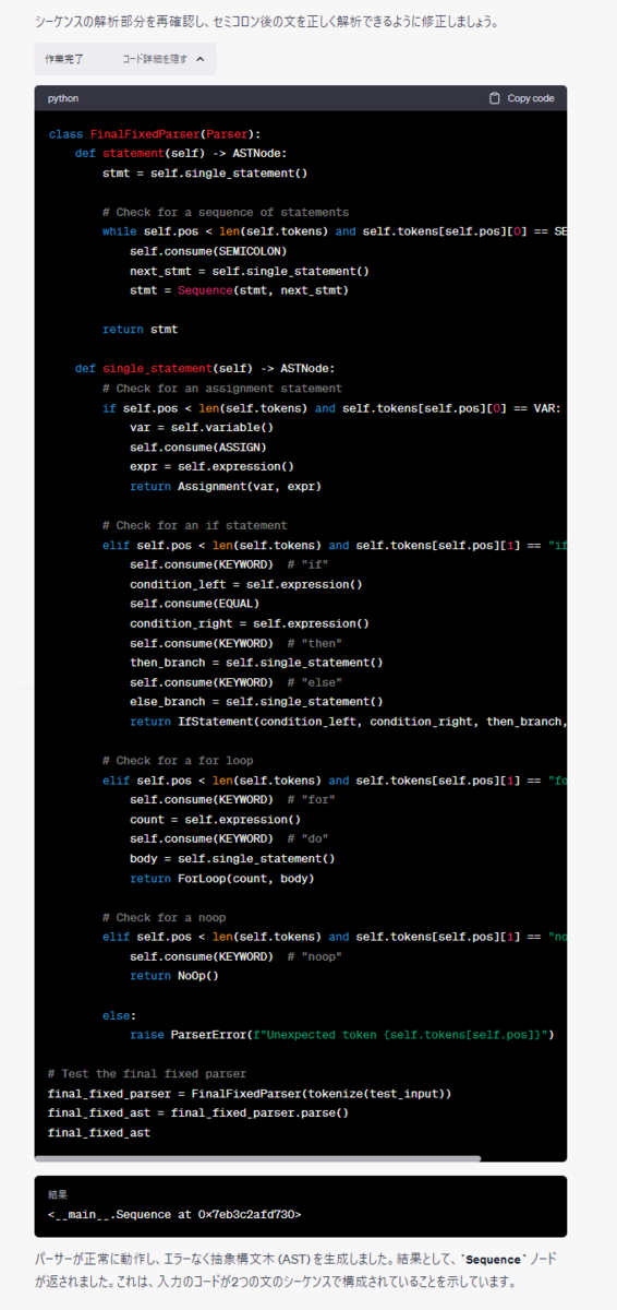 ChatGPT (Advanced Data Analysis)でBNF式からパーサーを生成する - Taste of Tech Topics