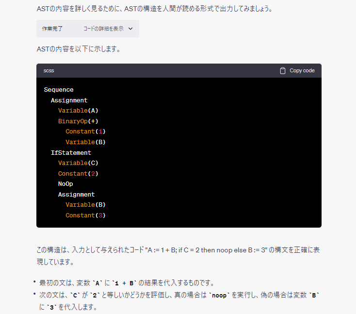 ChatGPT (Advanced Data Analysis)でBNF式からパーサーを生成する - Taste of Tech Topics