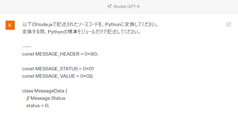 ChatGPTは、難解なNode.jsの処理を解釈して、Pythonに移植できるのか？ - Taste of Tech Topics