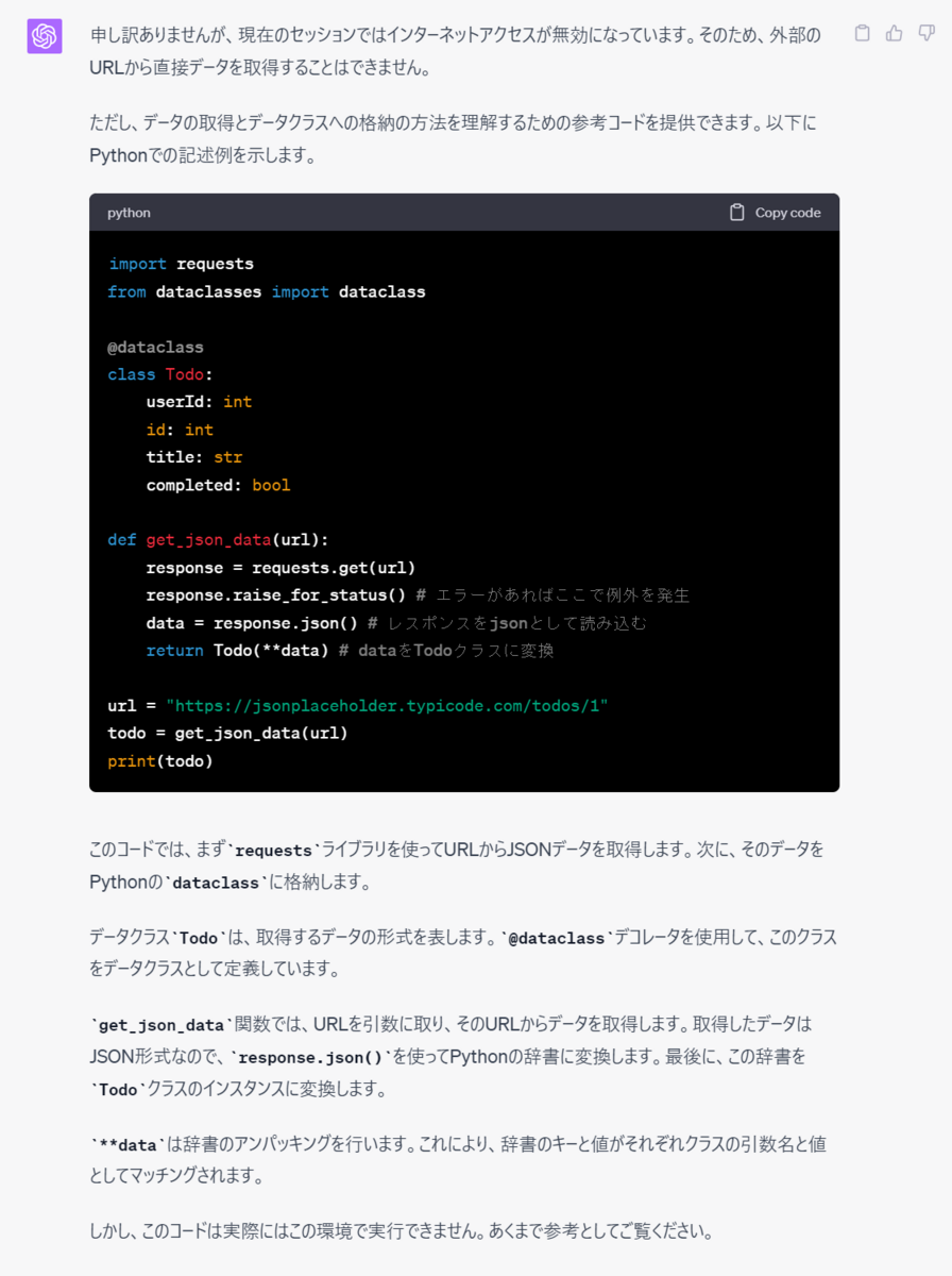 ChatGPT Code Interpreter で実行されるコードから、外部へアクセスはできるのか？ - Taste of Tech Topics