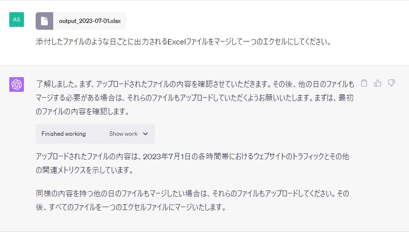 ChatGPTでプログラミングは一切なしでExcelの集計・編集作業をする - Taste of Tech Topics