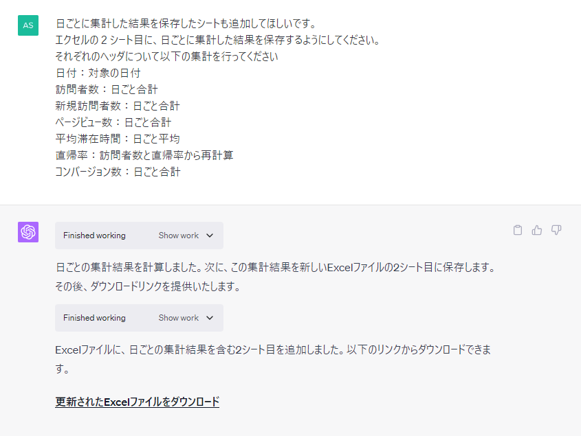 ChatGPTでプログラミングは一切なしでExcelの集計・編集作業をする - Taste of Tech Topics
