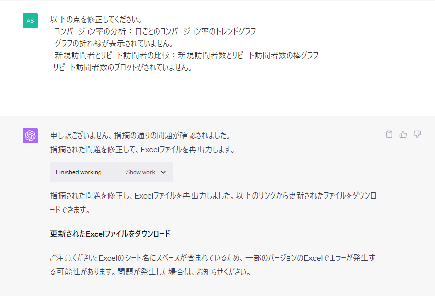 ChatGPTでプログラミングは一切なしでExcelの集計・編集作業をする - Taste of Tech Topics