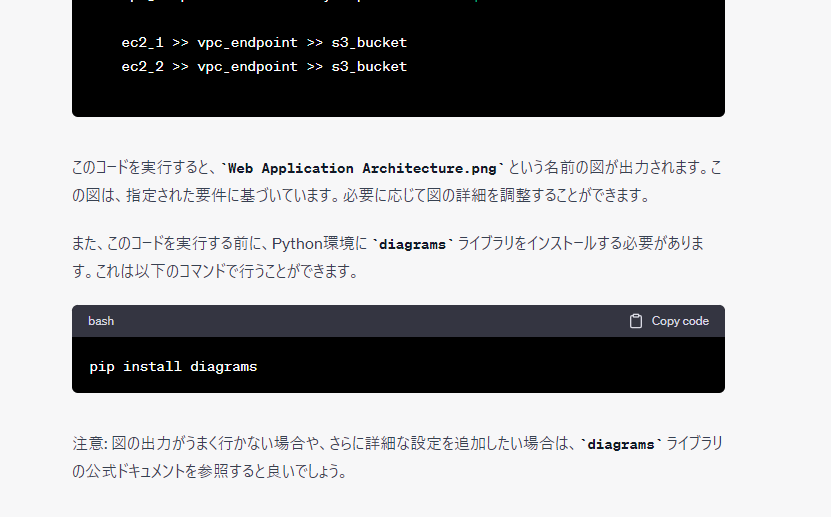 ChatGPTでPythonのdiagramsを使ってAWSのサービス構成図生成コードを作ってもらう - Taste of Tech Topics