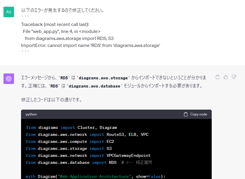 ChatGPTでPythonのdiagramsを使ってAWSのサービス構成図生成コードを作ってもらう - Taste of Tech Topics