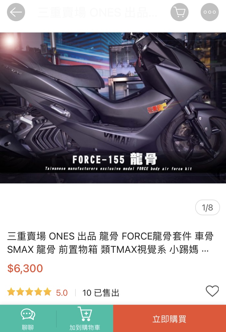 終・マジェスティS台湾SMAXインスタカスタム！「龍骨」装着！ - ADAMOMANのこだわりブログ