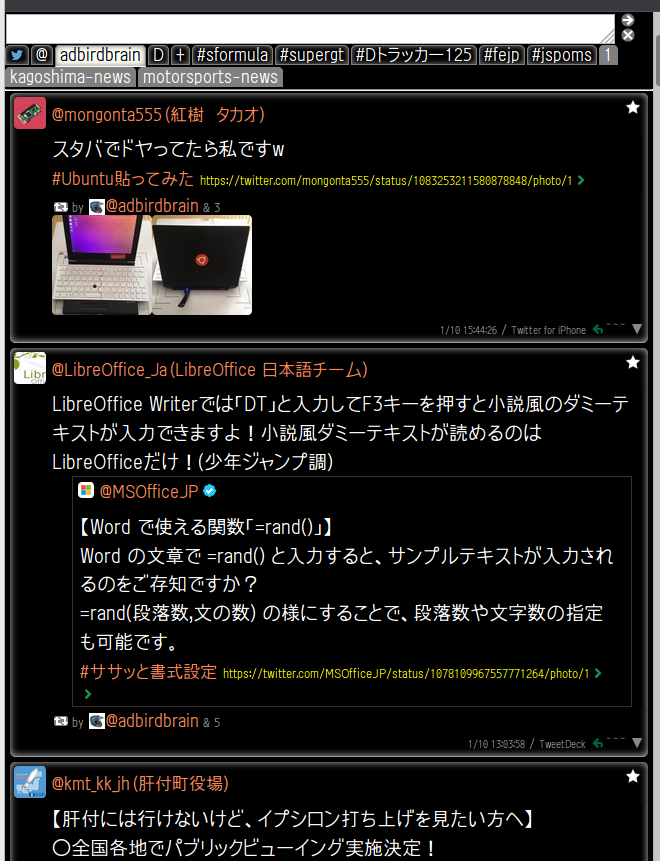 twicliのCSS（ユーザースタイルシート） - adbird（広告鳥） 備忘録