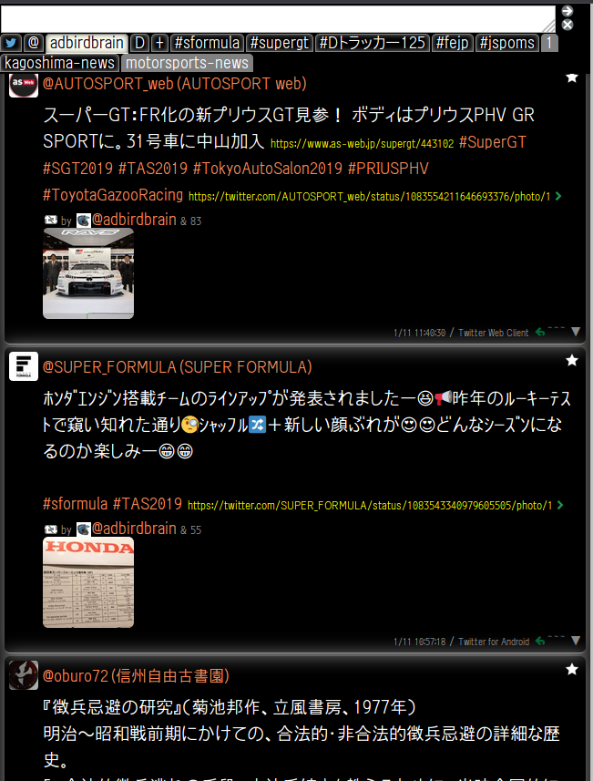 twicliのCSS（ユーザースタイルシート） - adbird（広告鳥） 備忘録