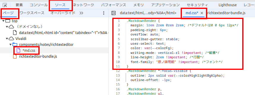 Vivaldiブラウザを縦書エディタにする方法 - adbird（広告鳥） 備忘録