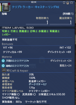 【FF14】若葉のころの俺から今の俺へ。 - ELUS1VE