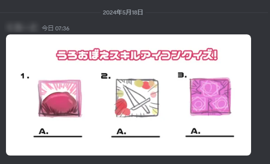 【FF14】フレンドの深夜テンションのスキルアイコンクイズに付き合わされた話 - ELUS1VE