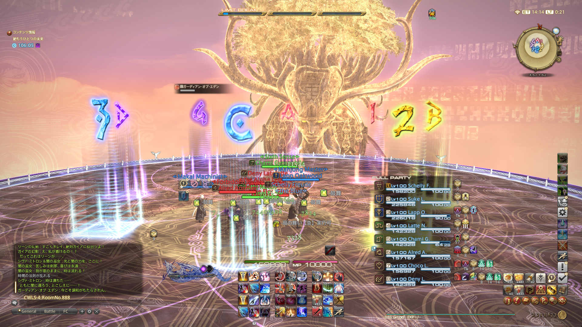 【FF14】絶もうひとつの未来、踏破！ - ELUS1VE