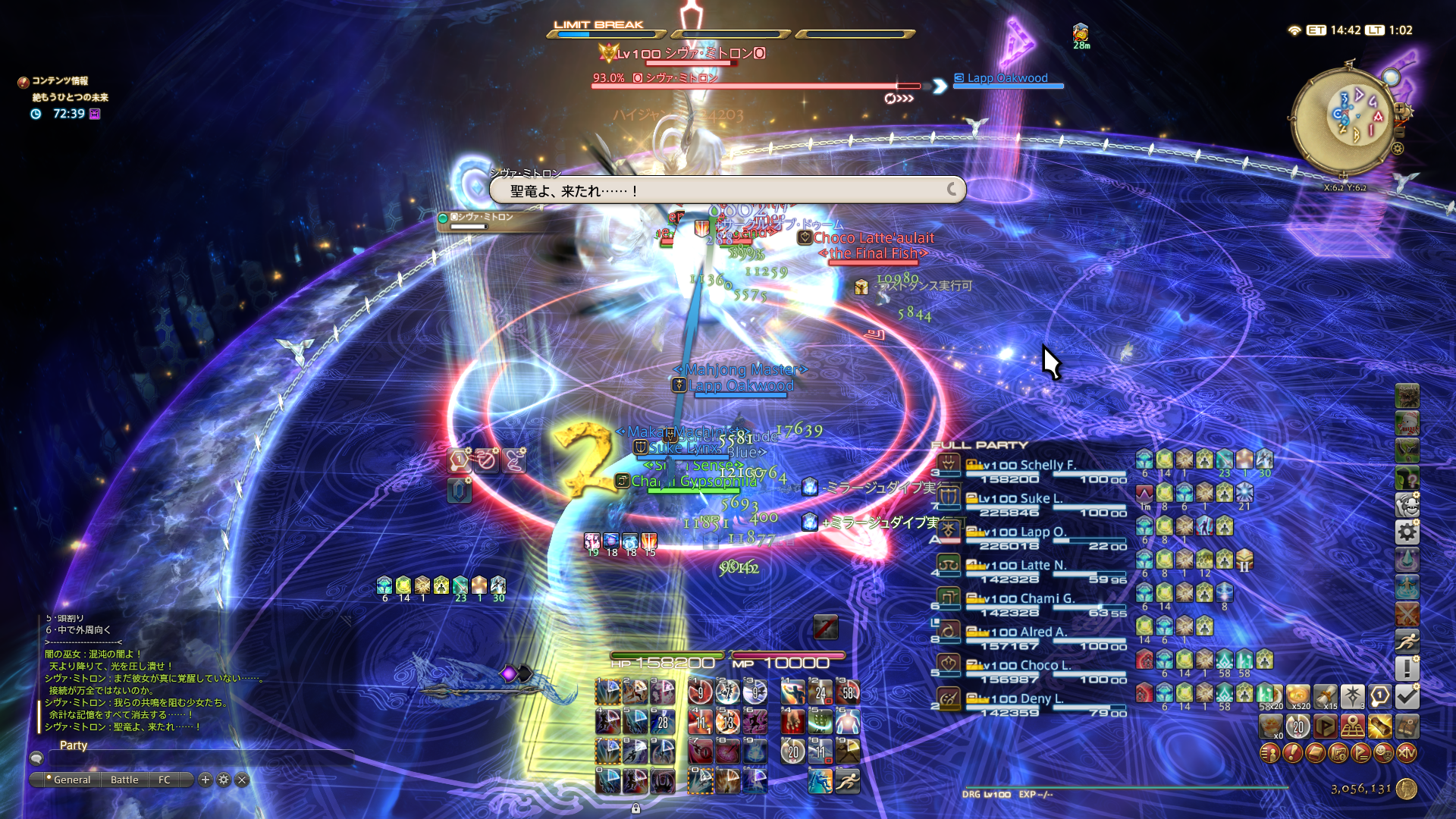 【FF14】絶もうひとつの未来、踏破！ - ELUS1VE