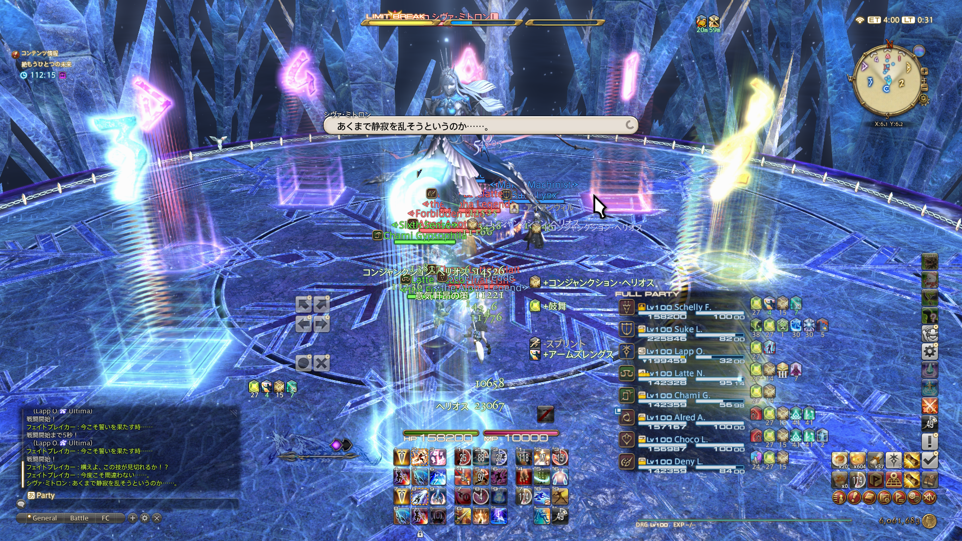 【FF14】絶もうひとつの未来、踏破！ - ELUS1VE