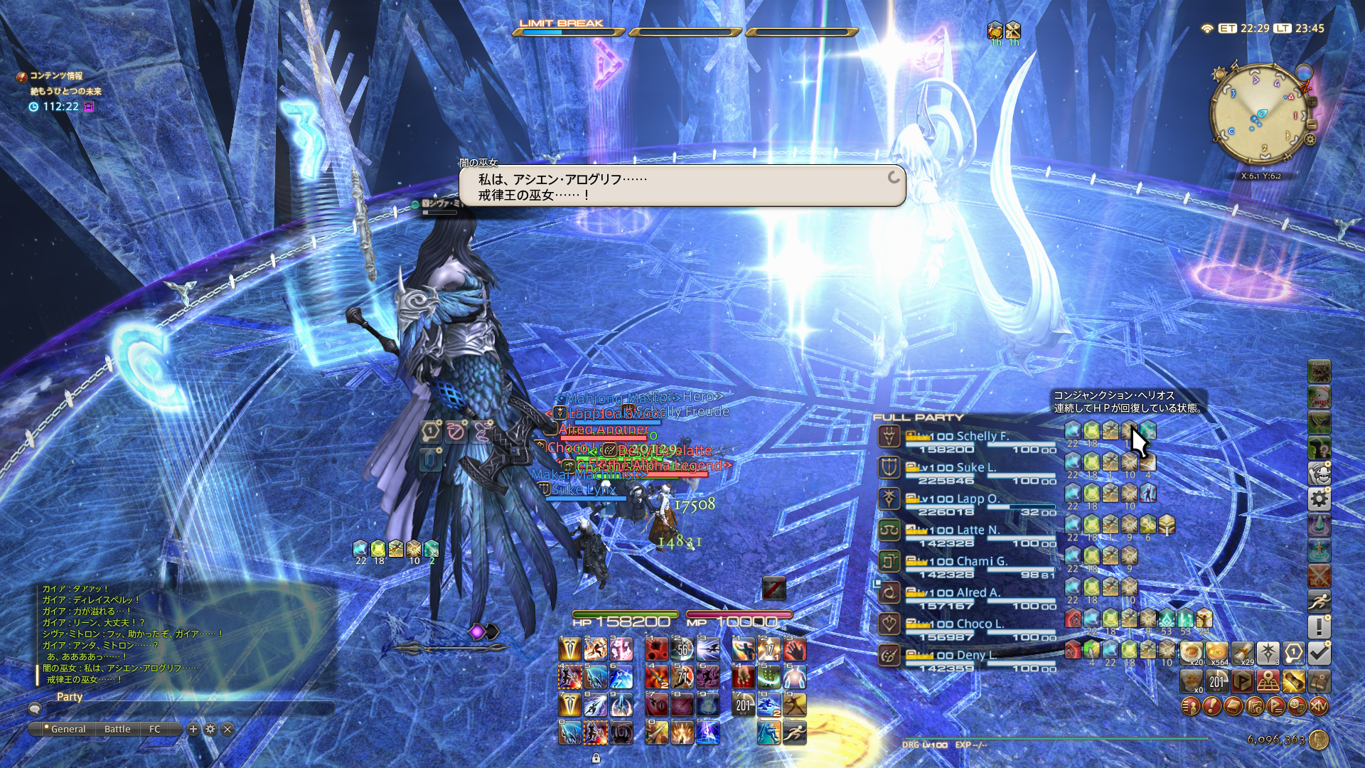 【FF14】絶もうひとつの未来、踏破！ - ELUS1VE