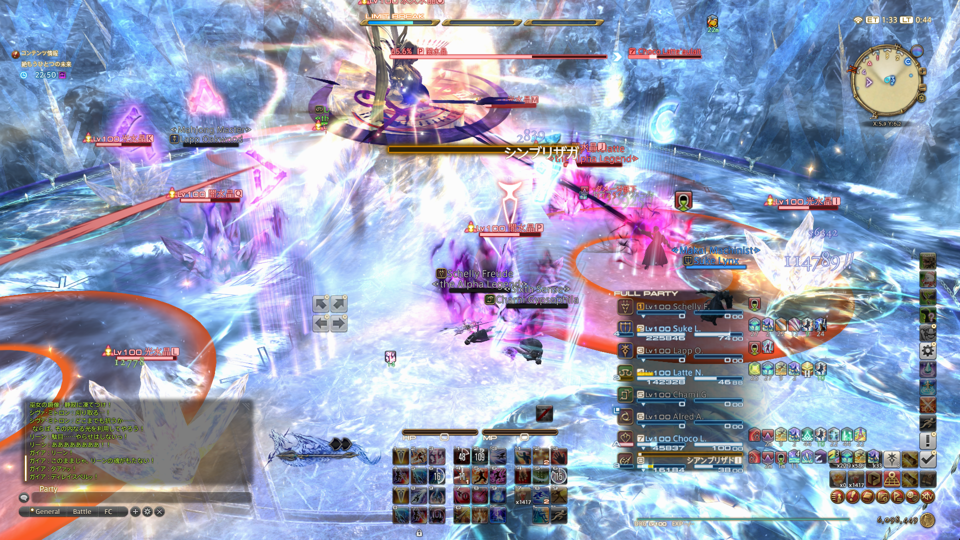 【FF14】絶もうひとつの未来、踏破！ - ELUS1VE