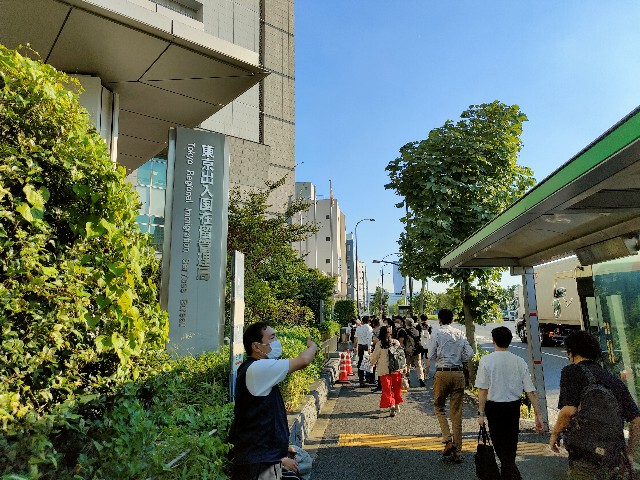 2022.9.30 i came to tokyo immigration. i will apply for visa. by ...