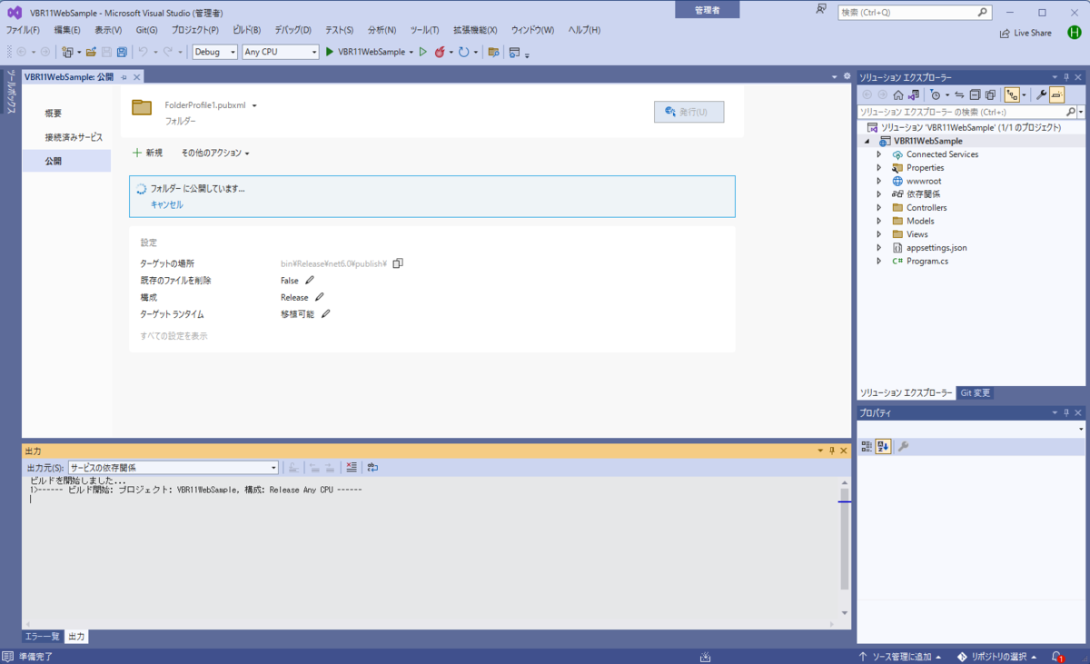 VB-Report11をWebアプリに組み込みWindows Server 2022にデプロイする - AdvanceSoftware Tech Blog