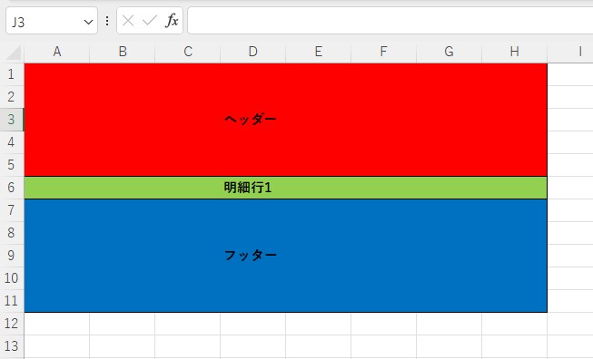 VB-ReportのRepeat-Next機能による帳票作成例 - AdvanceSoftware Tech Blog