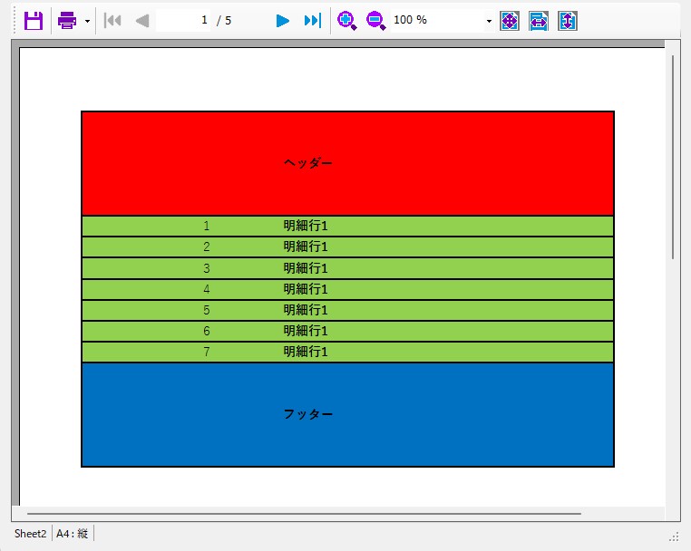 VB-ReportのRepeat-Next機能による帳票作成例 - AdvanceSoftware Tech Blog