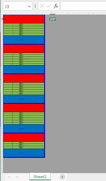 VB-ReportのRepeat-Next機能による帳票作成例 - AdvanceSoftware Tech Blog