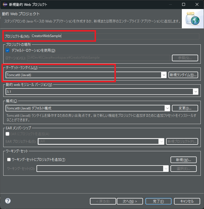 ExcelCreator for Javaの機能を使い、Webブラウザー上でセルの編集、値の更新を行う - AdvanceSoftware Tech Blog