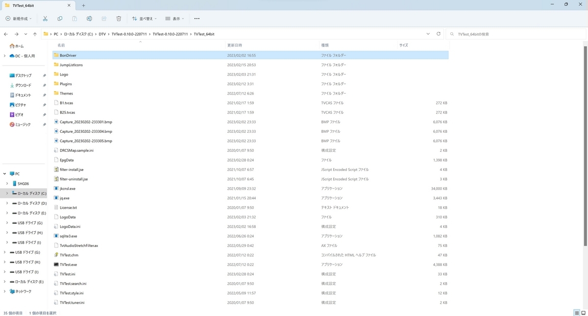 TVチューナー(PX-W3PE5)セットアップ TVTest編 - advchangのブログ
