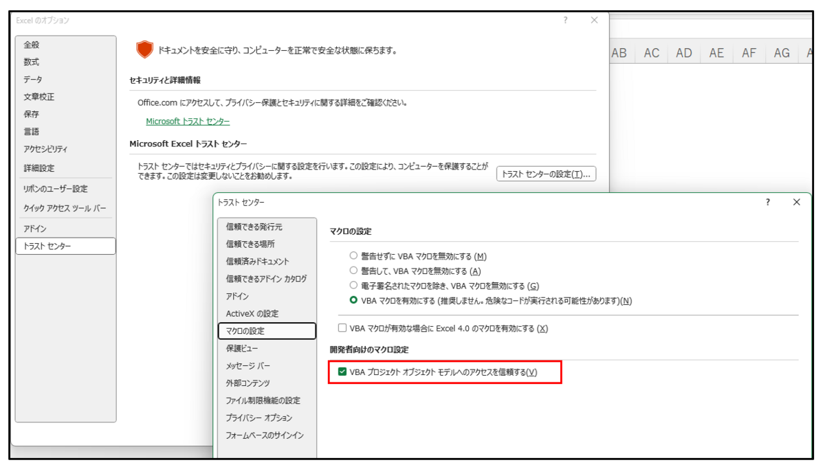 VBA開発効率化術「ActiveXのコマンドボタンの設置と編集効率化」 - Softex Celware