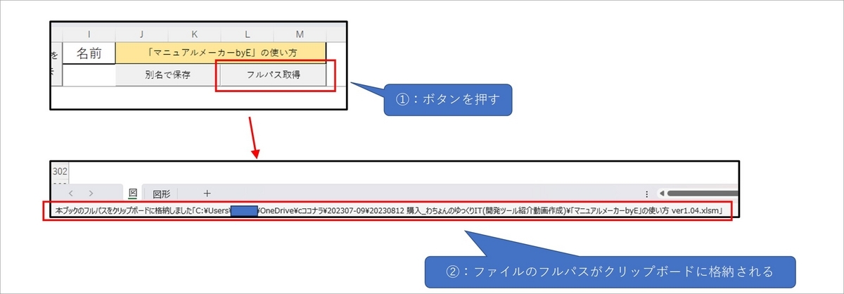 Excelツール「マニュアルメーカーbyE」の使い方 - Softex Celware