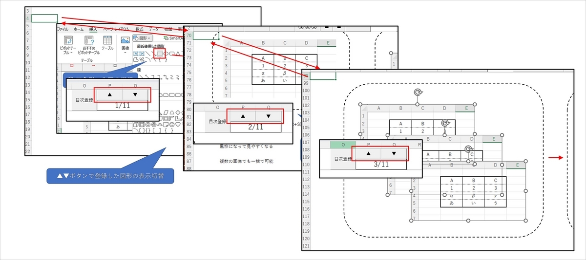 Excelツール「マニュアルメーカーbyE」の使い方 - Softex Celware