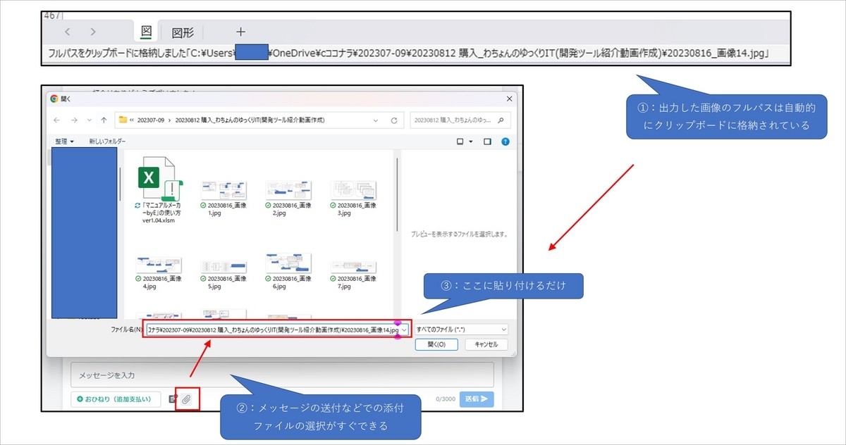 Excelツール「マニュアルメーカーbyE」の使い方 - Softex Celware