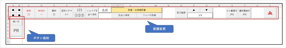 マニュアルメーカーbyE バージョンアップ情報 - Softex Celware