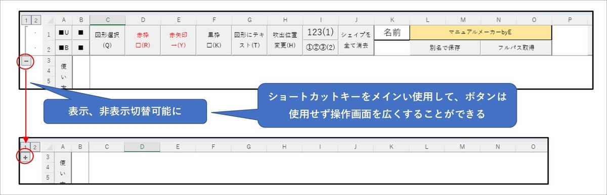 マニュアルメーカーbyE バージョンアップ情報 - Softex Celware