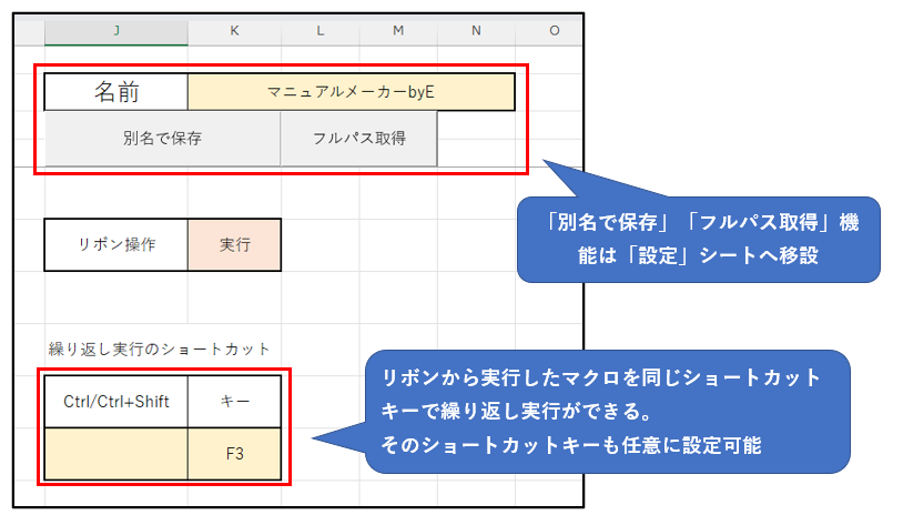 マニュアルメーカーbyE バージョンアップ情報 - Softex Celware
