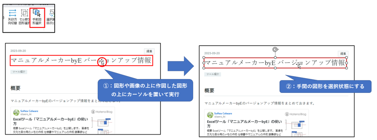 マニュアルメーカーbyE バージョンアップ情報 - Softex Celware