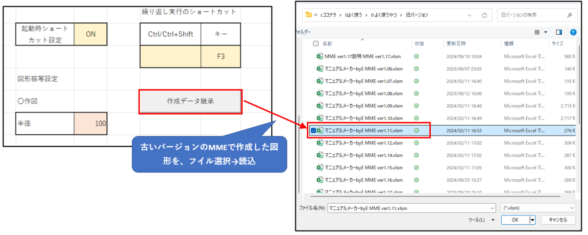マニュアルメーカーbyE バージョンアップ情報 - Softex Celware