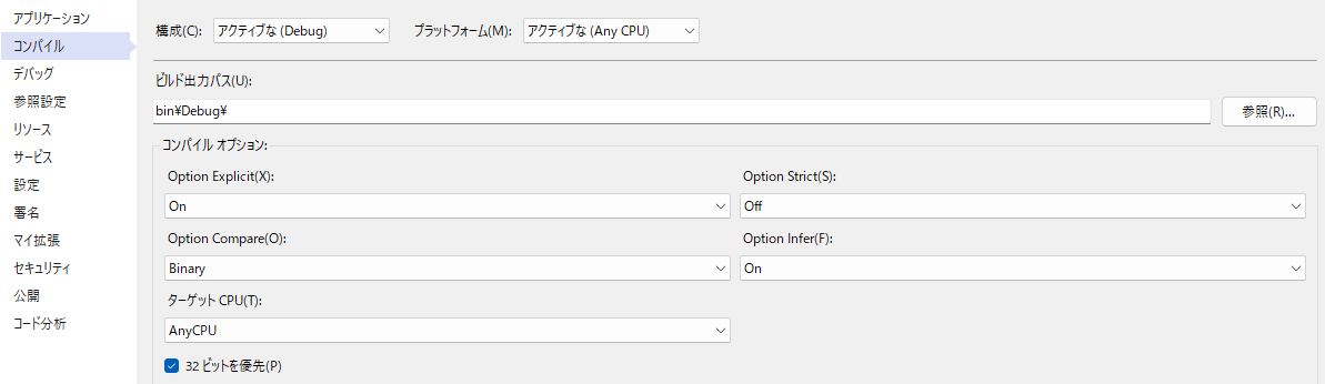 Visual Basic の 4 つの Option について - 鷲ノ巣